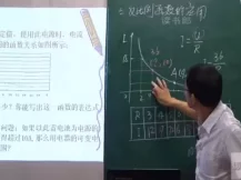 数学初中3上__第6章第3节·反比例函数的应用