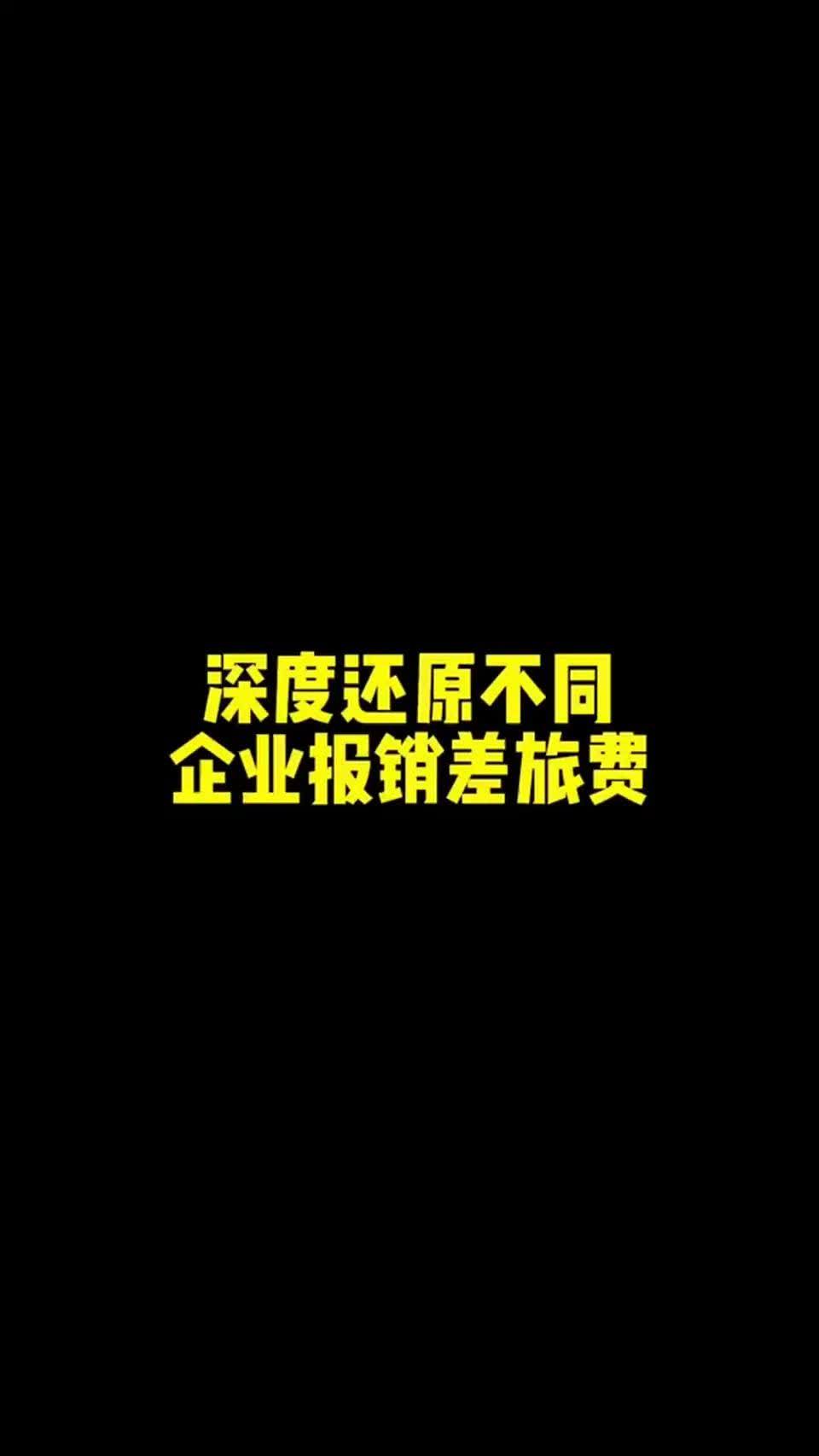 公务卡出差怎么用