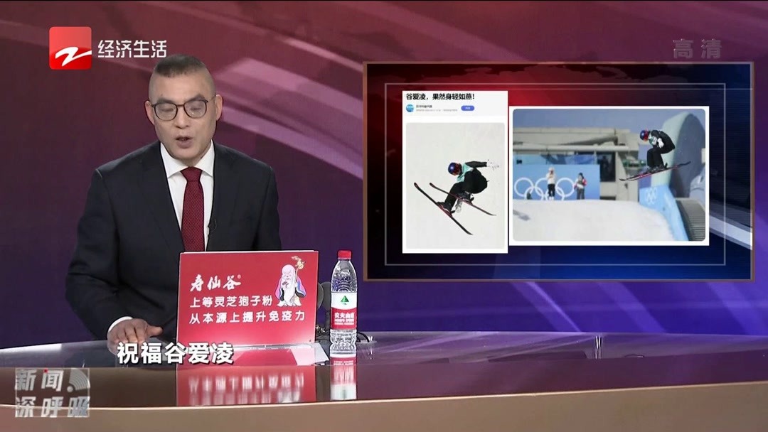 谷爱凌晋级决赛 果然身轻如燕