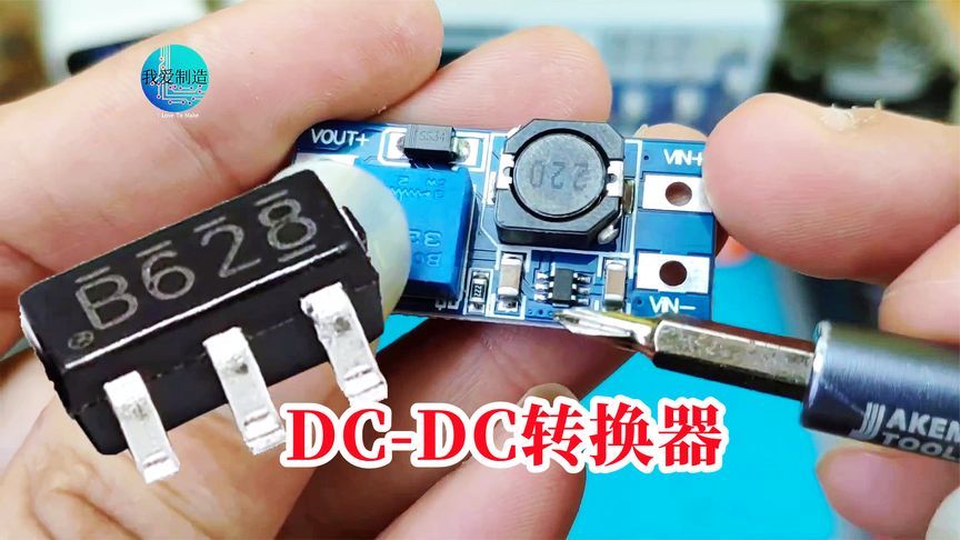 电路中为什么需要DC-DC转换器?MT3608升压模块,2V输入28V输出
