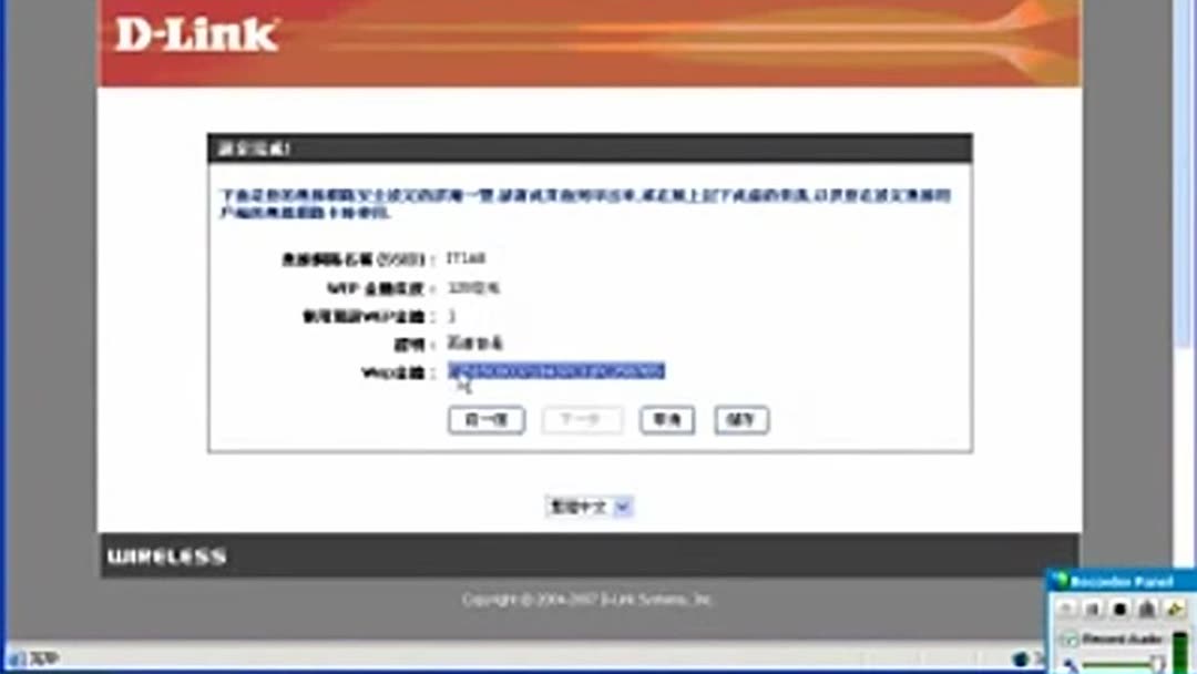 无线路由器安装方法一点就会乐翻