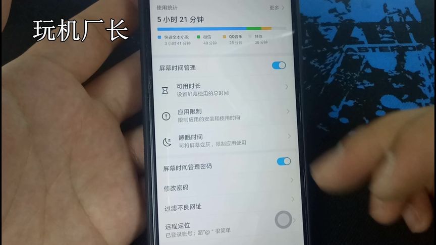 教大家在手机里打开健康使用手机,可以控制孩子玩手机的时间
