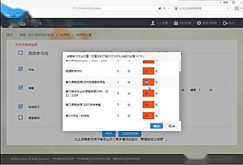 对分易生成平时成绩单-对分易教学平台操作视频,天津中医药大学周波...