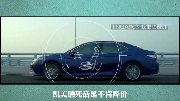 凯美瑞 目前可以找的缺点!