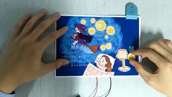 你们小时候玩的电子贺卡居然是这样!(手工书制作步骤,论导电油墨的...