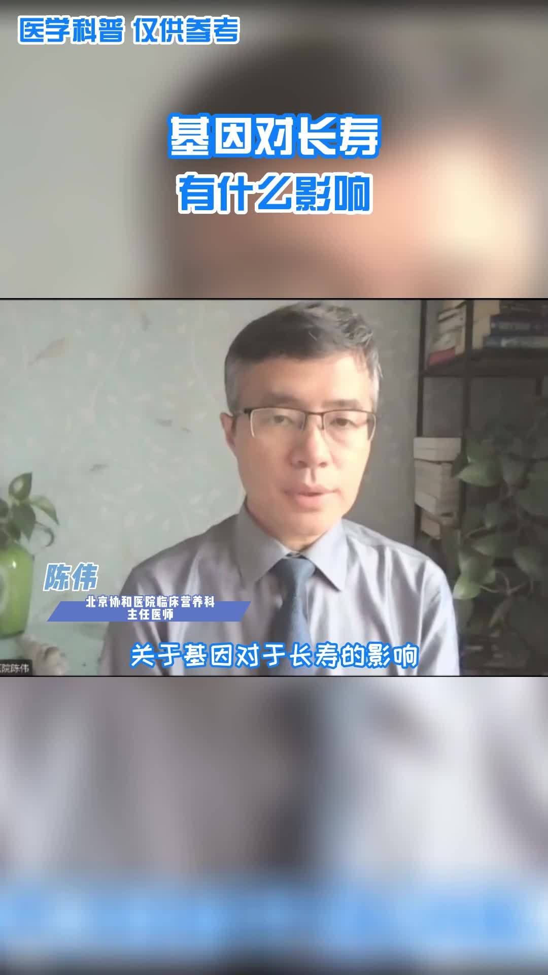 基因对长寿有什么影响基因涨知识科普知识
