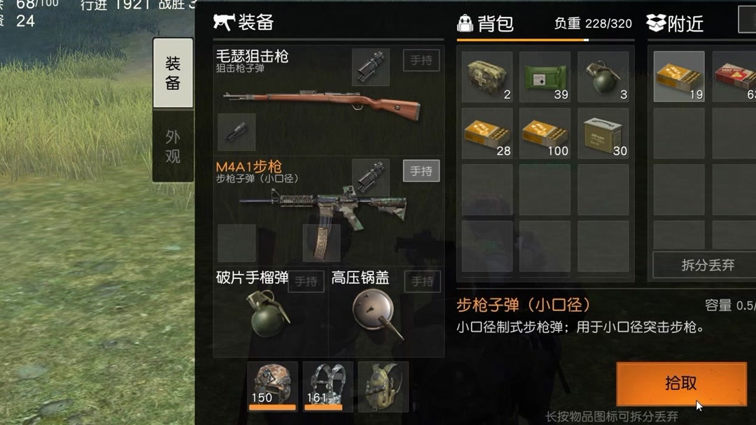 荒野行动pc版 8杀吃鸡 穷人的世界