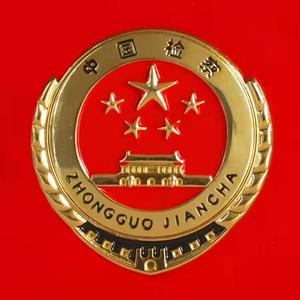 赣榆检察 