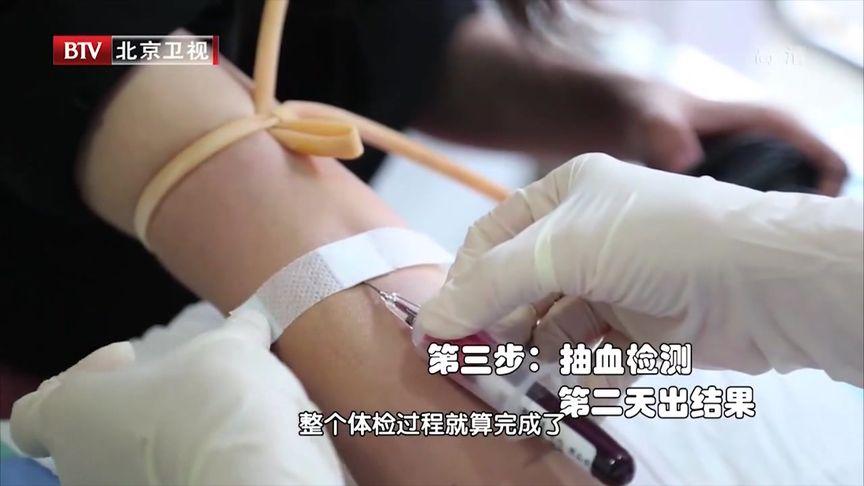 丙肝是一种病毒性肝炎,工作人员化身测试者体验体检流程~