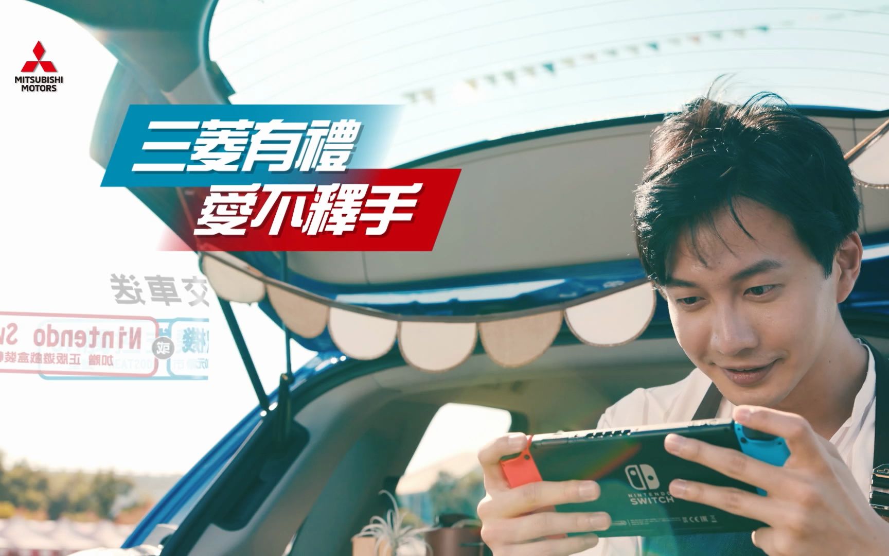 2020年中华三菱Colt Plus中国台湾区30秒电视广告(市集篇)