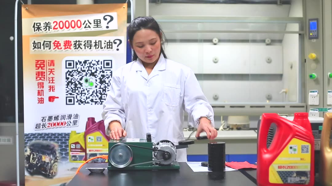 烯创石墨烯润滑油与传统润滑油对比实验(烯创科技)