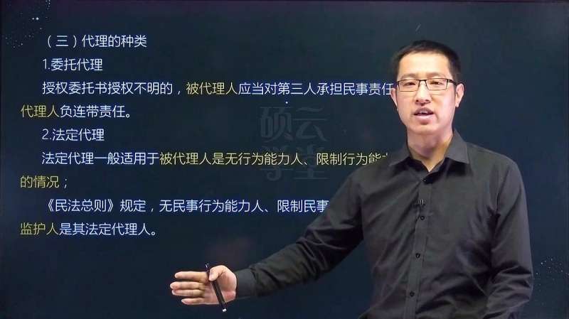 2019年中级会计经济法第1章第2节-4