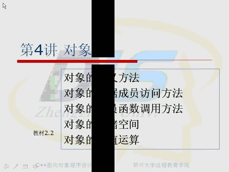 《面向对象程序设计》