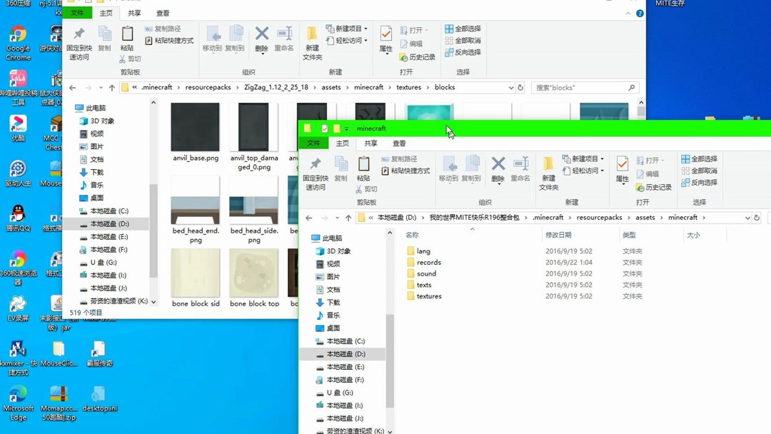 我的世界:教你在MITE生存换材质并自制材质,修改其他材质