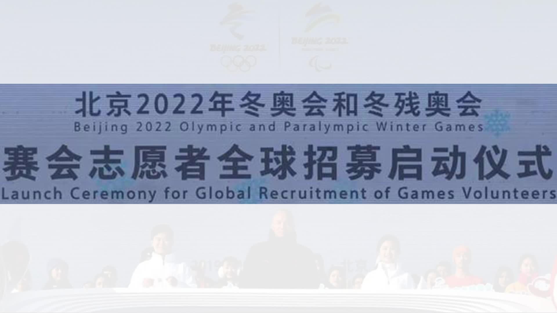 冰雪之约 中国之邀|1分钟回顾2279天,与你共赴北京冬奥盛宴