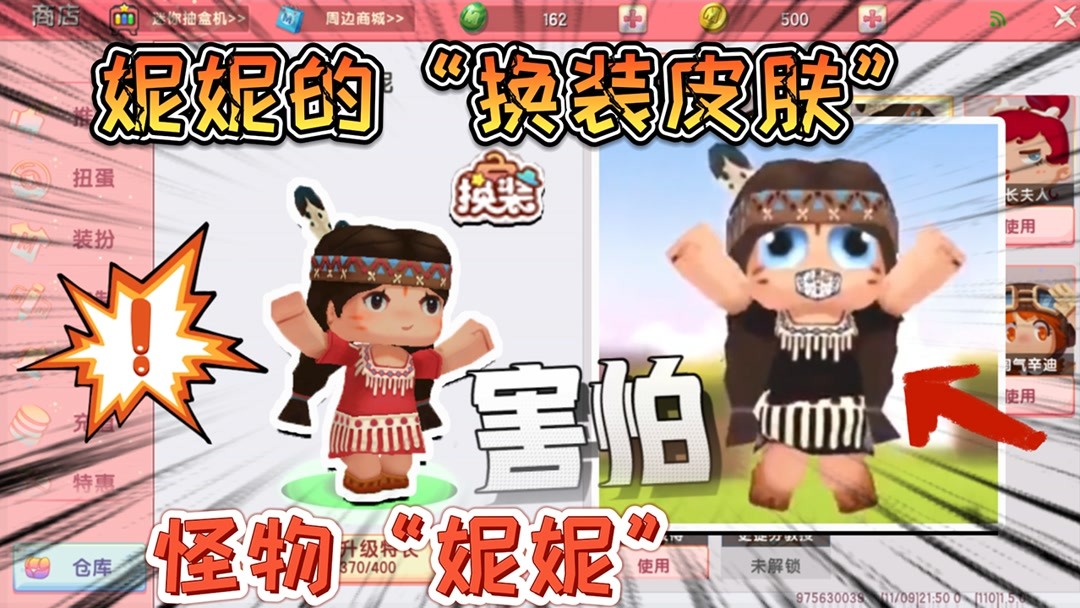 迷你世界:妮妮的“换装皮肤”黑色眼睛和黑色裙子这是怪物妮妮!