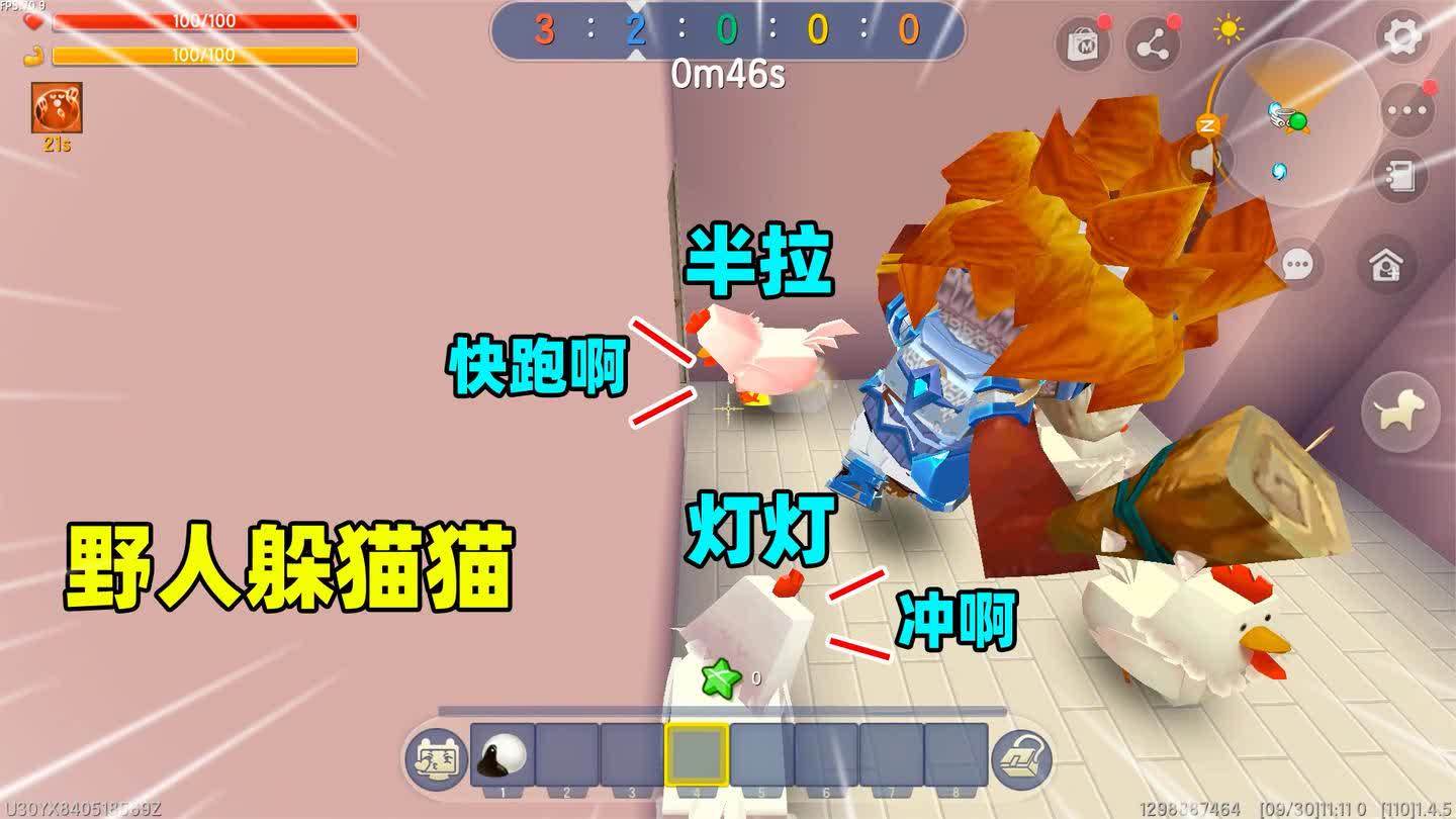迷你世界:野人躲猫猫!半拉和灯灯伪装成鸡被发现,她会被抓到吗