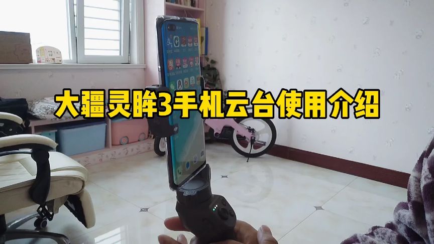 大疆手机稳定器介绍