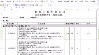 室内装修设计教程片段视频