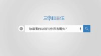 秋梨膏的功效与作用有哪些?-张雅莉