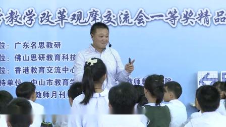 李军课堂实录《确定位置》