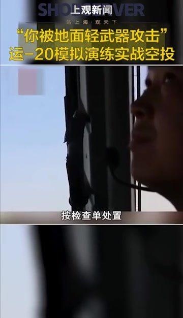 运20模拟演练实战空投 春节期间,中部战区空军航空兵某团组织了一场...