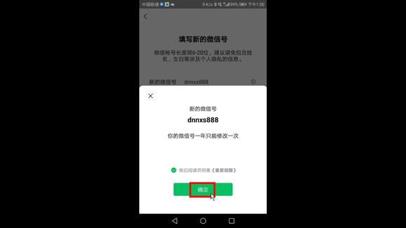 刚刚,微信官方发布“微信号修改教程”!