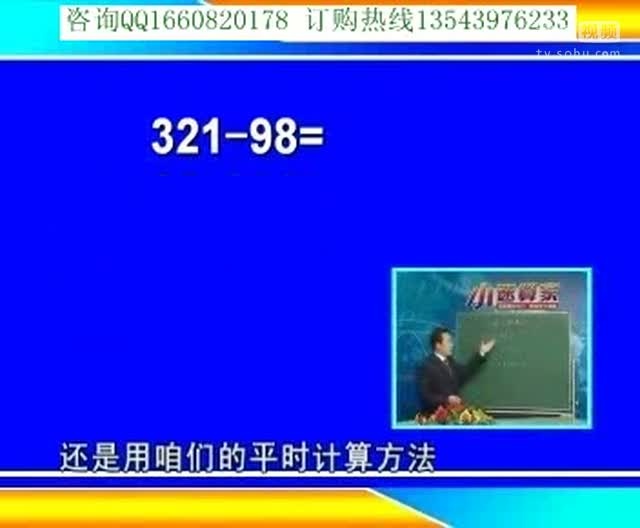 周根项1分钟速算_10以内加减速算_数学速算法