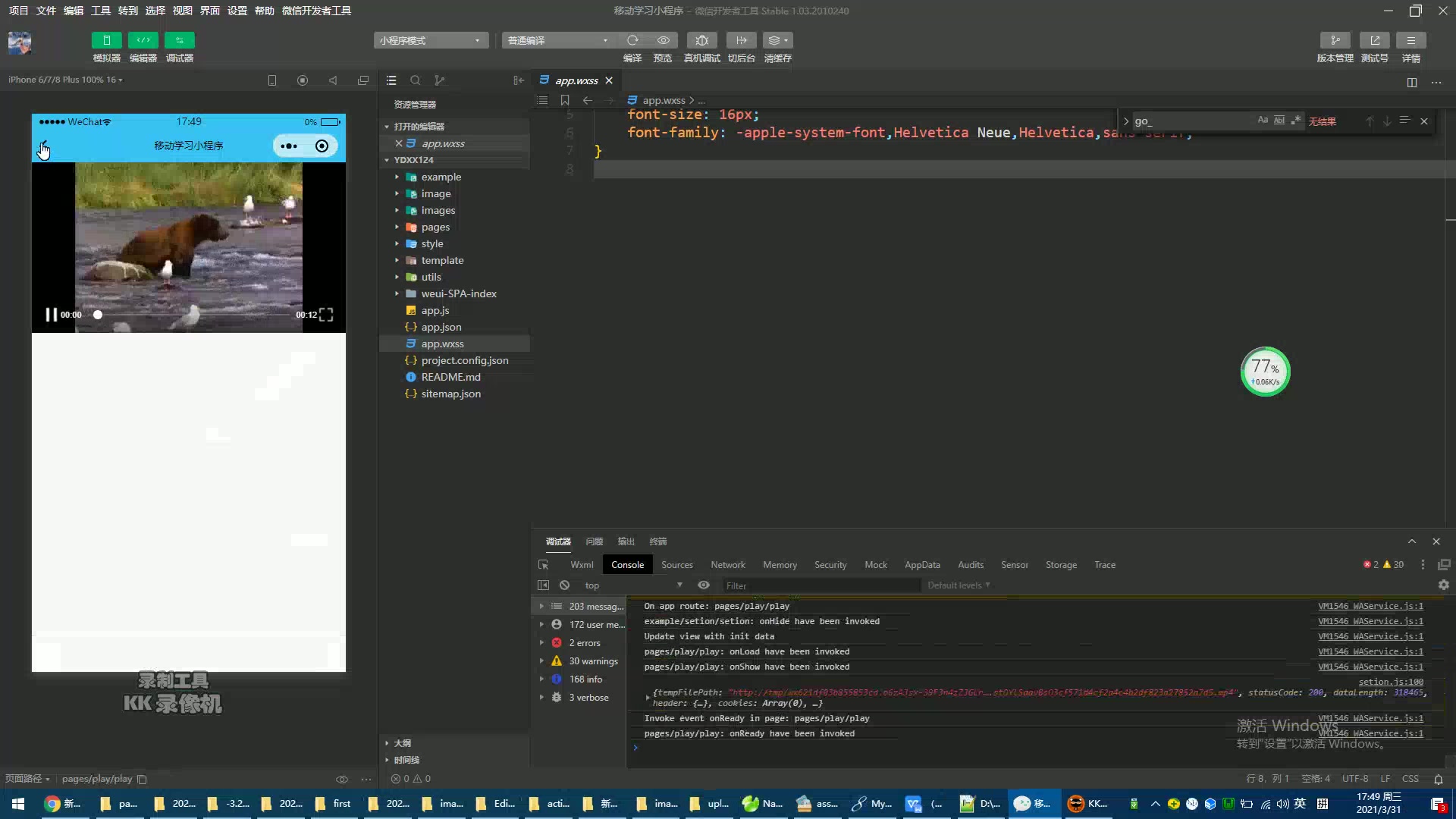 计算机毕业设计--JAVA小程序的移动学习平台