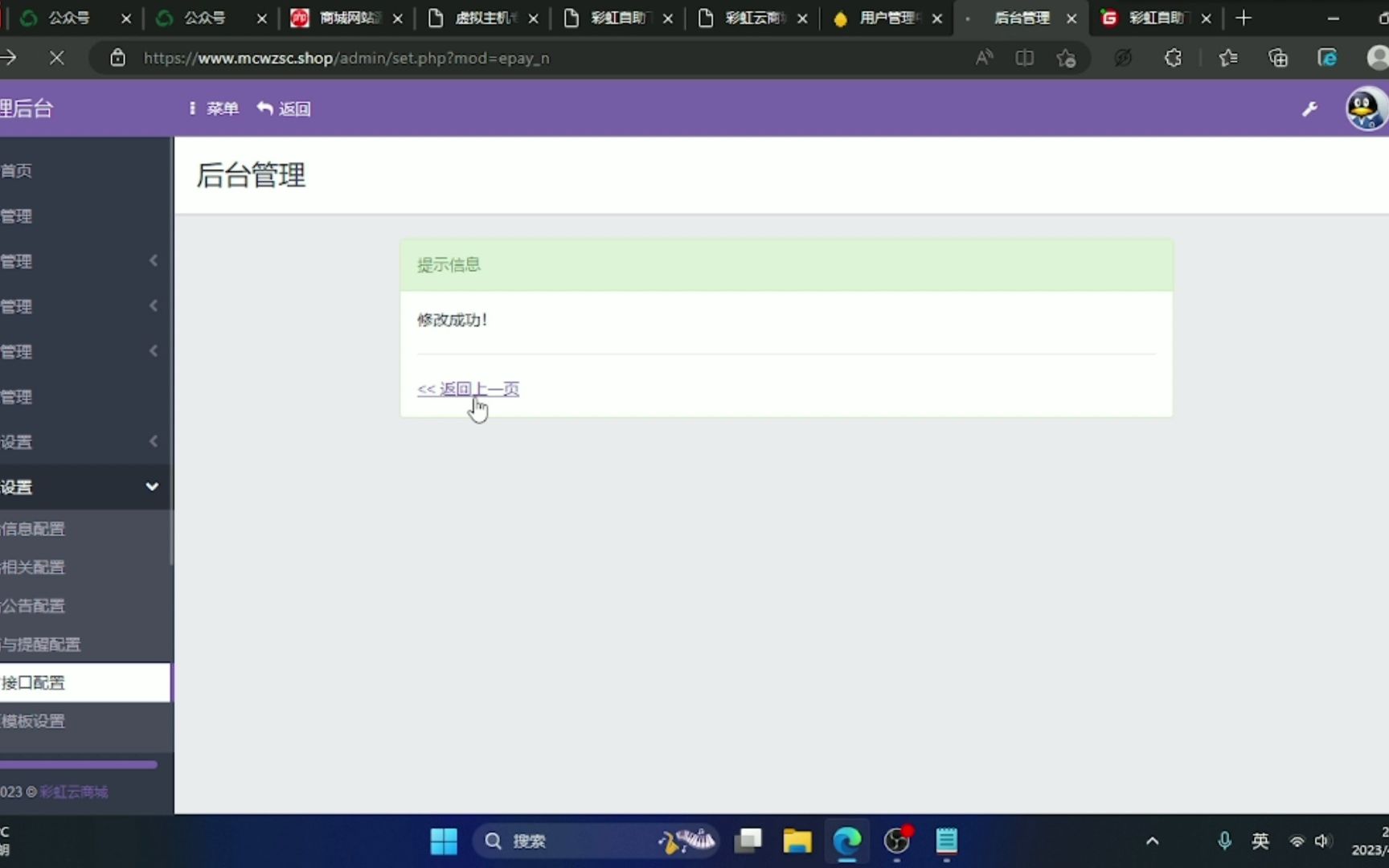 商城源代码+教程