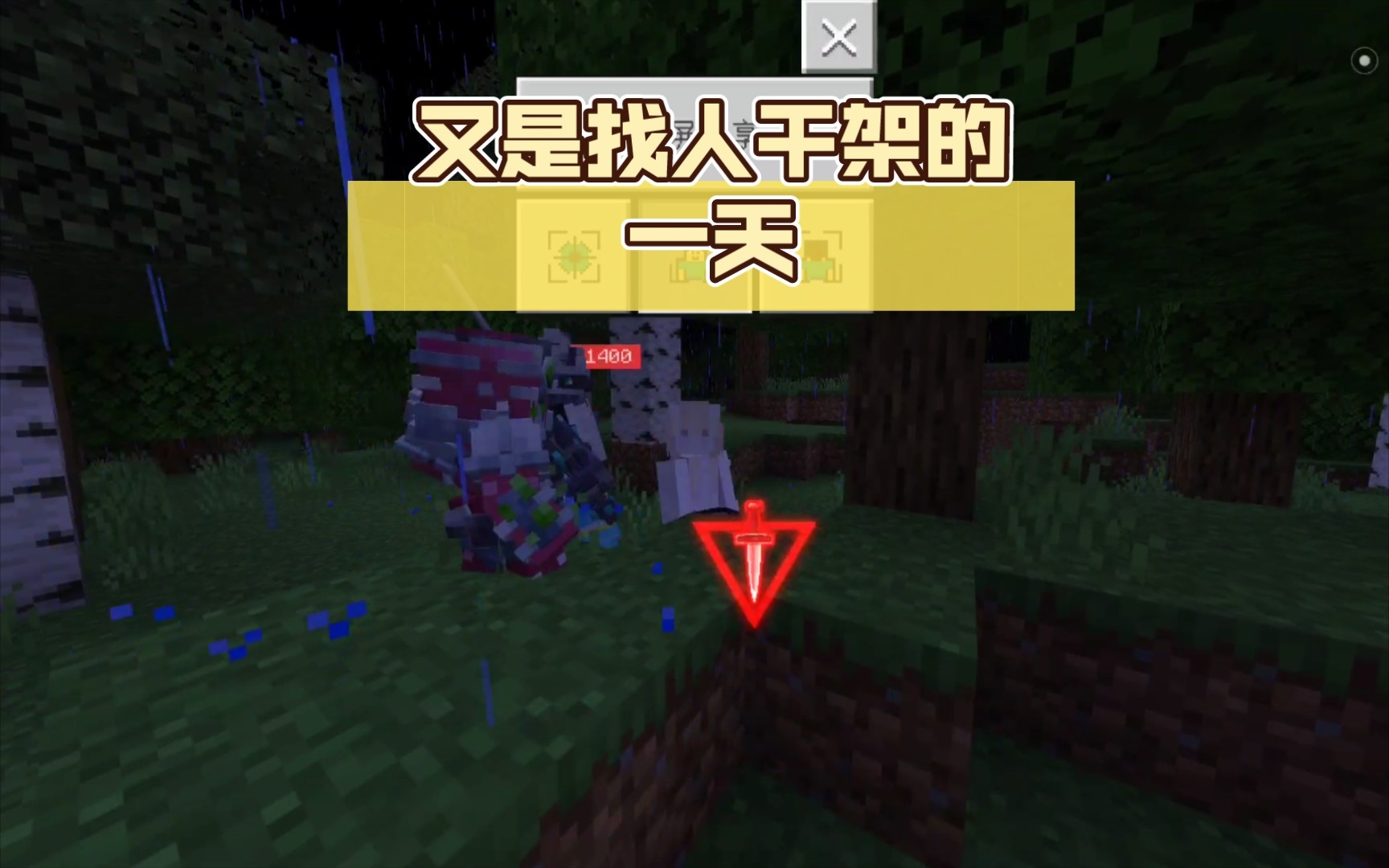 【我的世界JOJO替身生存 第五期】又是找人干架的一天