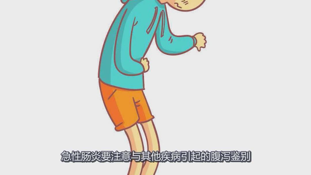 肠炎的早期症状有哪些?症状表现在这3点,及时治疗绝后患