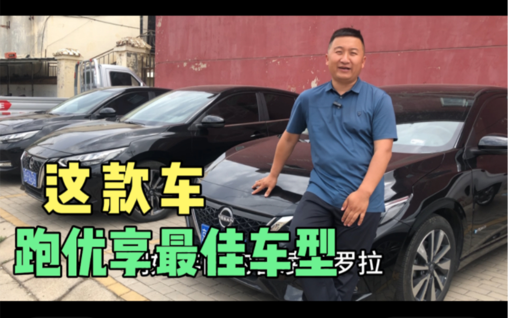 跑网约车优享级别最佳车型,同级别车型都被滴滴踢出车型库了