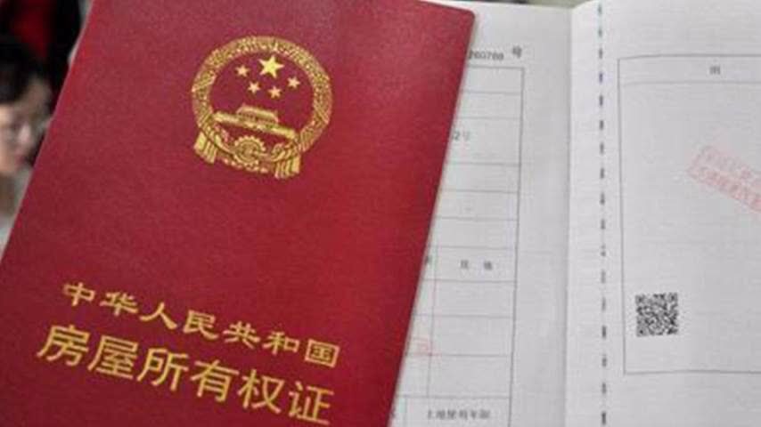 怎么查到房子写了子女的名字