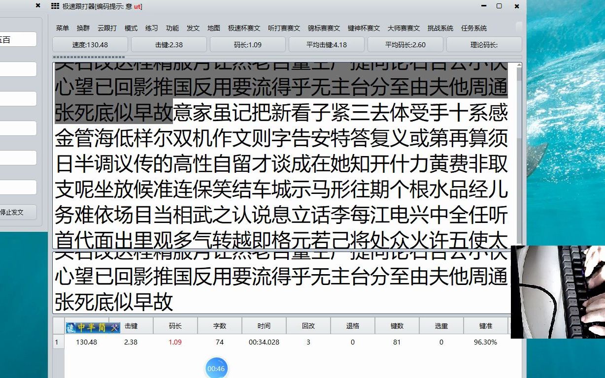 乱序前500_并击指法录屏