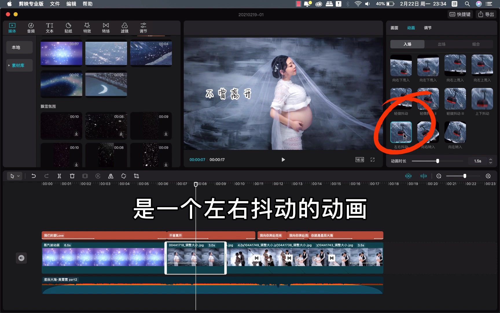 超简单,你也可以,把照片做成炫酷MV动画!