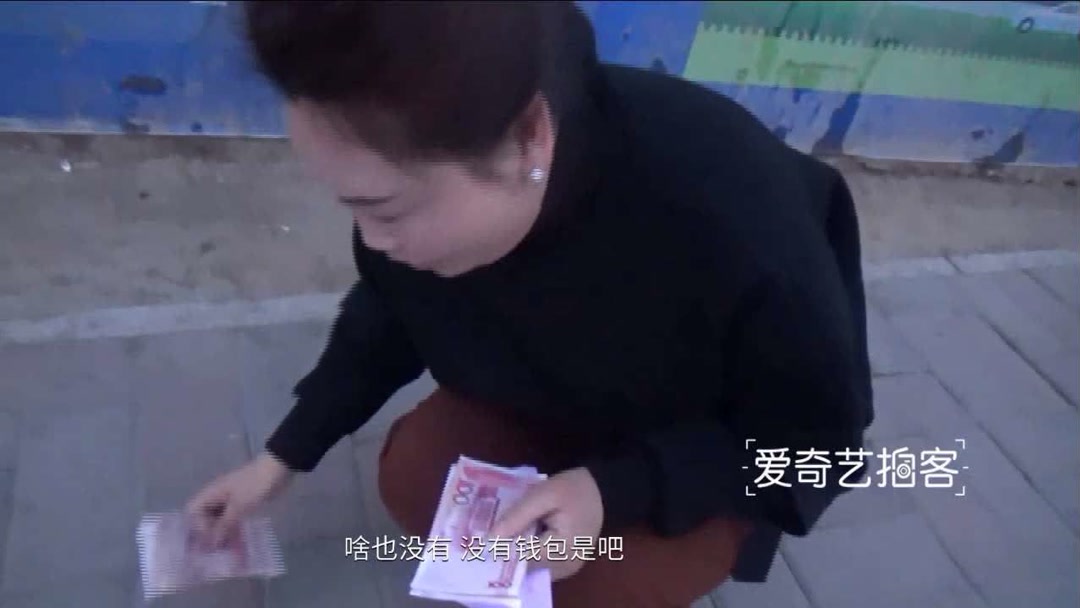 【拍客】女子早起上班发现路上撒一片百元大钞 赶紧叫来警察帮忙