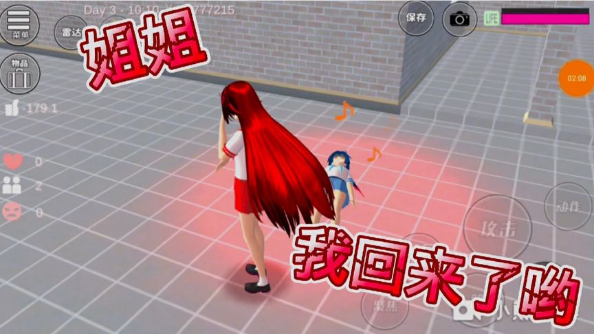 grrrls.樱花校园模拟器,希望能火