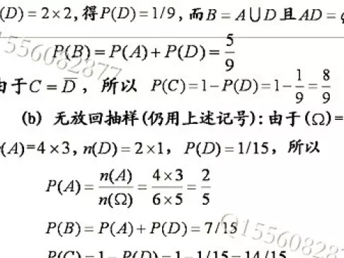410概率论与数理统计课程 石油大学 视频教程 第4讲