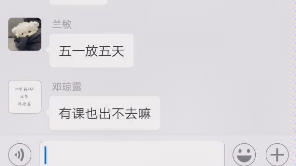 幼儿园科学 交流讨论