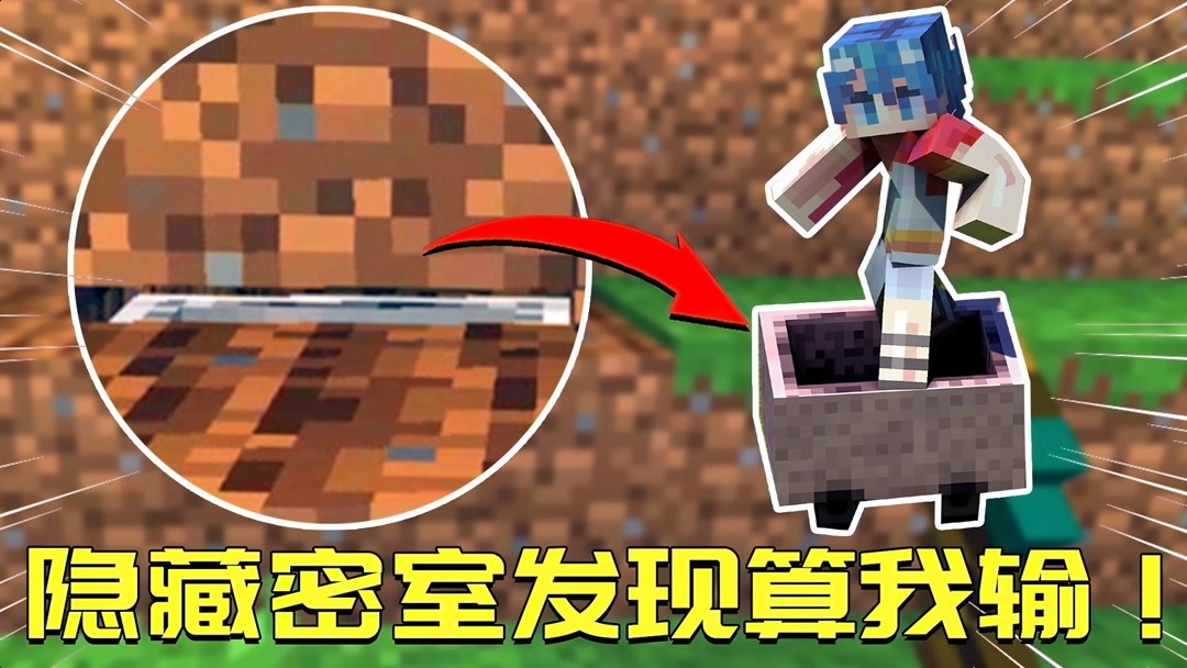 我的世界奇妙课堂12:大佬建筑的3个小技巧,1分钟建超酷密室!