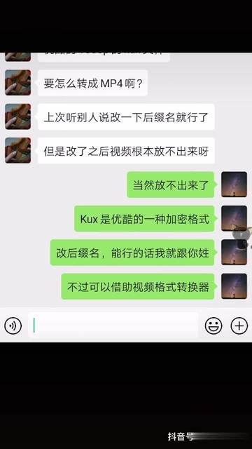 YK的kux格式视频怎么转成mp4?格式 转换