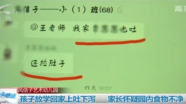 孩子回家上吐下泻 家长怀疑幼儿园食物有问题 园方:留样无法检测