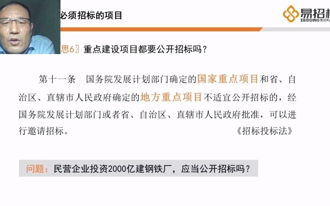 重点项目都要公开招标吗