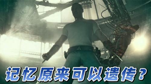 记忆可以遗传给下一代 实验证明了不可能的事件 和进化论截然相反