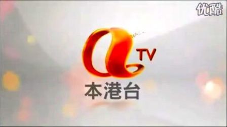 2009年5月 - 亞視本港台台徽