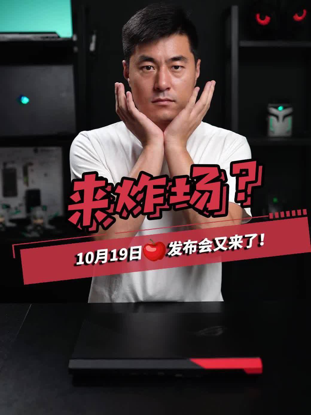 苹果秋季发布会又双叒叕来了苹果笔记本电脑知识...