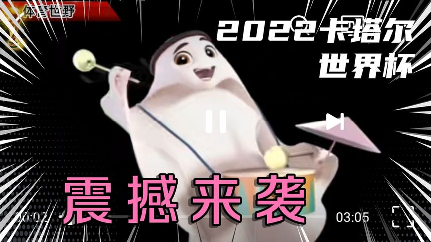 为了创办最好世界杯,卡塔尔联合中国,史上最壕的一届足球世界杯