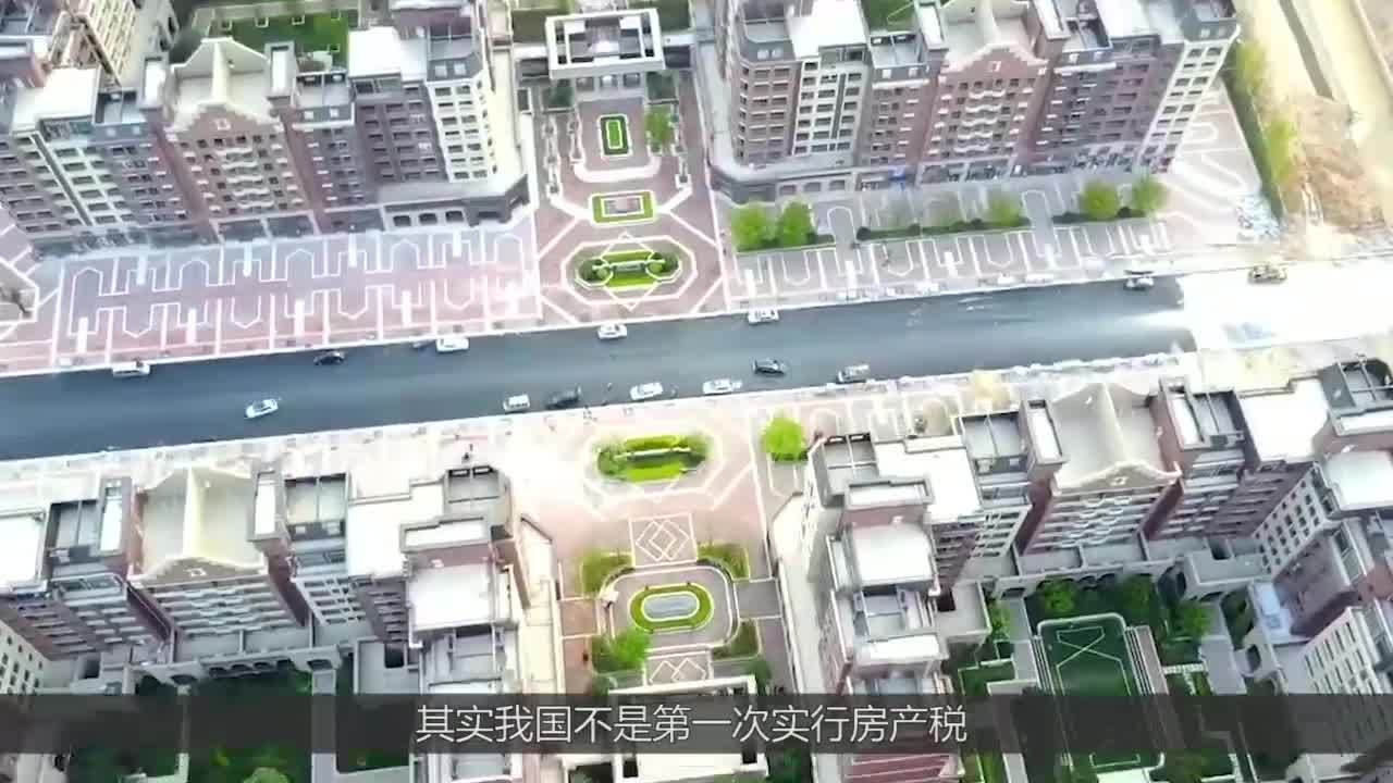 国家征收房产税,有房的居然偷着乐,能领到一大笔钱?