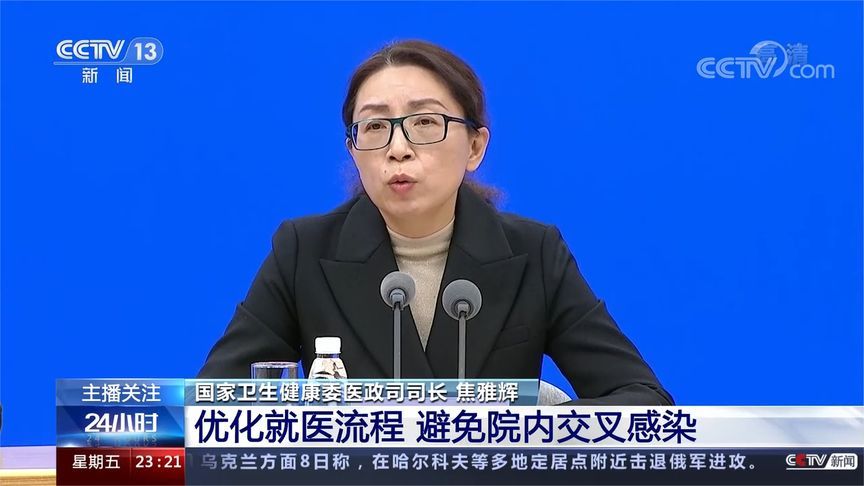 国务院联防联控机制权威发布 优化就医流程 避免院内交叉感染